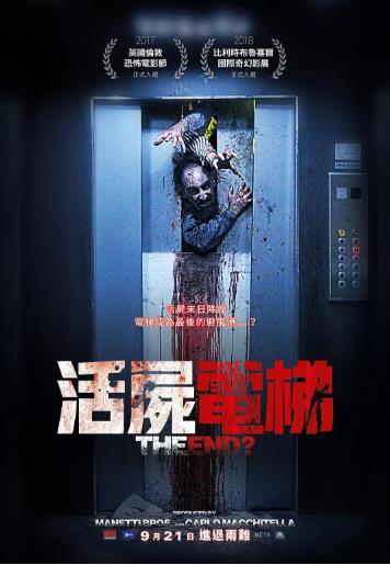 活屍電梯線上看 恐怖片 Gimy 劇迷影視